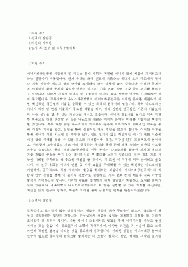 경북대학교 나노소재공학부 에너지화공전공 학업계획서 BEST 우수-1페이지