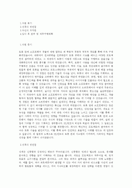HL만도_로봇관제(SW)_로봇 관제 SW 개발_BEST 우수 자기소개서-1페이지