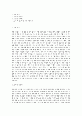 HL만도_부품개발(공법)_BEST 우수 자기소개서-1페이지