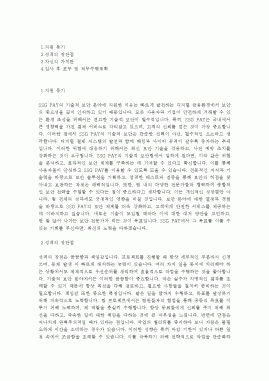 신세계아이앤씨_SSG PAY 기술적보안_BEST 우수 자기소개서-1페이지