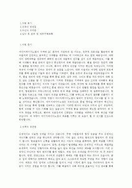 에이치케이이노엔_수액제QC_BEST 우수 자기소개서-1페이지