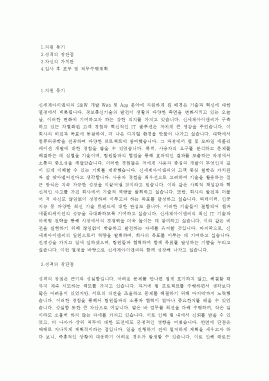 신세계아이앤씨_S_W개발 - Web · App_BEST 우수 자기소개서-1페이지