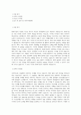 동화기업_[동화기업]노무_BEST 우수 자기소개서-1페이지