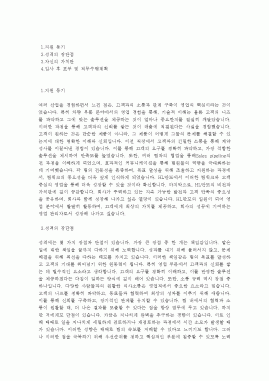 HL만도_영업(sales manager)_BEST 우수 자기소개서-1페이지
