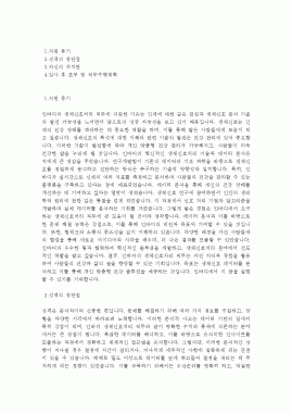 인바디 생체신호처리 직무 BEST 우수 자기소개서 자소서-1페이지