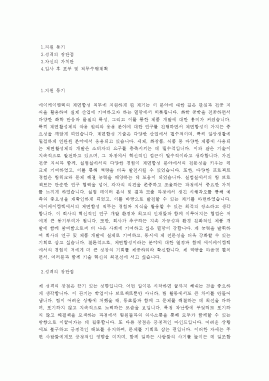 에이케이켐텍 계면합성 직무 BEST 우수 자기소개서 자소서-1페이지