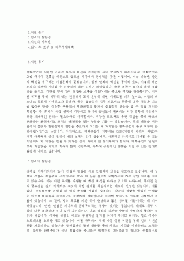 명화공업_[명화공업 계열사]총무_BEST 우수 자기소개서-1페이지