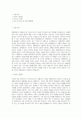 명화공업_[명화공업]감사_BEST 우수 자기소개서-1페이지