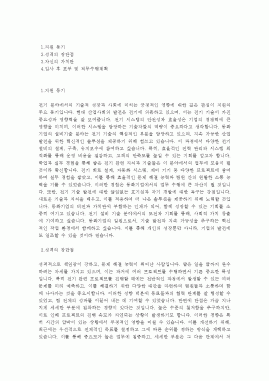 동화기업_설비기술 (전기)_BEST 우수 자기소개서-1페이지