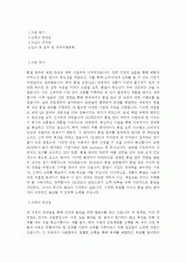 HL만도_품질(QA)_BEST 우수 자기소개서-1페이지