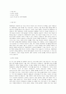 명화공업_[명화공업]총무_BEST 우수 자기소개서-1페이지