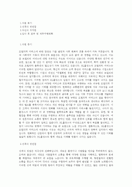 HL홀딩스 [HL홀딩스]모빌리티서비스 직무 BEST 우수 자기소개서 자소서-1페이지