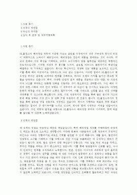 HL홀딩스 [HL홀딩스]해외영업 직무 BEST 우수 자기소개서 자소서-1페이지