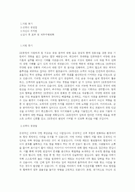 SK증권_본사Biz_BEST 우수 자기소개서-1페이지