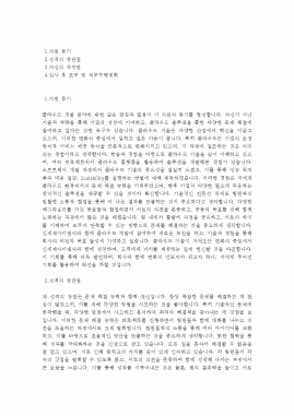 신세계아이앤씨_클라우드 개발_BEST 우수 자기소개서-1페이지