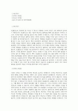 HL홀딩스_[HL홀딩스]IT_BEST 우수 자기소개서-1페이지