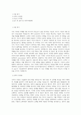 LG전자_에너지 사업센터_Procurement_BEST 우수 자기소개서-1페이지