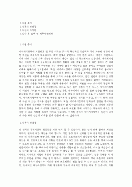에이케이켐텍_재무_BEST 우수 자기소개서-1페이지