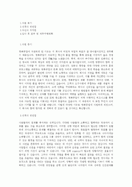 명화공업_명화공업_감사_BEST 우수 자기소개서-1페이지
