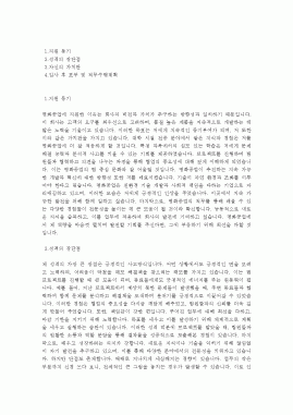 명화공업_명화공업_기획실_BEST 우수 자기소개서-1페이지
