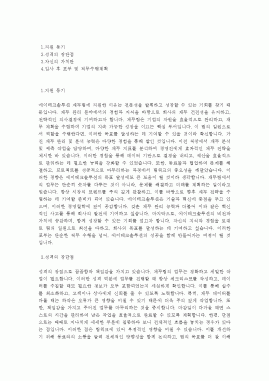 에이테크솔루션 재무팀 직무 BEST 우수 자기소개서 자소서-1페이지