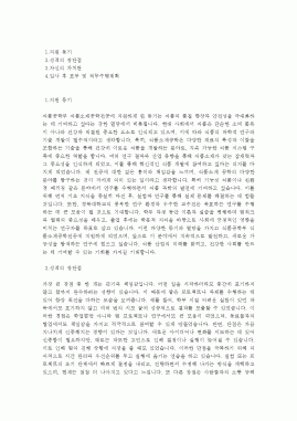 경북대학교 식품공학부식품소재공학전공 학업계획서 BEST 우수-1페이지