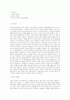 에이텍 [에이텍티앤]해외영업 직무 BEST 우수 자기소개서 자소서-1페이지