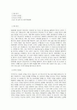 동화약품 생산2부 생산2과 직무 BEST 우수 자기소개서 자소서-1페이지