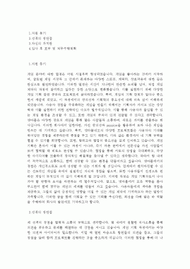 넷마블컴퍼니_[넷마블네오]게임제작_게임기획_BEST 우수 자기소개서-1페이지