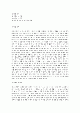 경북대학교 에너지공학부 신재생에너지전공 학업계획서 BEST 우수-1페이지