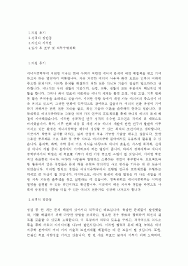 경북대학교 에너지공학부 학업계획서 BEST 우수-1페이지