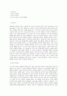 동화약품 약국영업 직무 BEST 우수 자기소개서 자소서-1페이지