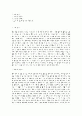 명화공업_명화공업_전산_BEST 우수 자기소개서-1페이지