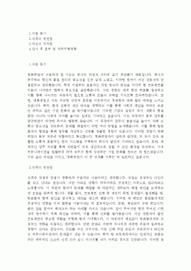 명화공업_명화공업_총무_BEST 우수 자기소개서-1페이지