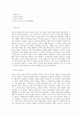 인바디_관리_품질관리_BEST 우수 자기소개서-1페이지