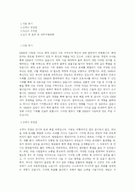 HMM BEST 우수 자기소개서 자소서-1페이지