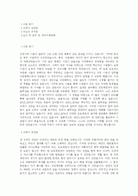AKIS_RPA-본사(마포)_BEST 우수 자기소개서-1페이지