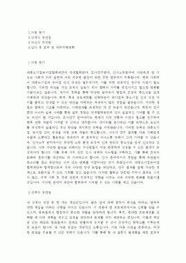 대중소기업농어업협력재단_상생협력분야, 조사연구분야, 인사노무분야_BEST 우수 자기소개서-1페이지