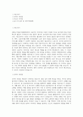 대중소기업농어업협력재단_신용카드 영세지원_BEST 우수 자기소개서-1페이지