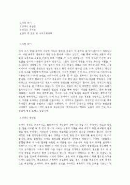 SK커뮤니케이션즈_연예 뉴스 편집_BEST 우수 자기소개서-1페이지
