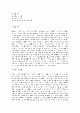 HMM_컨테이너_BEST 우수 자기소개서-1페이지