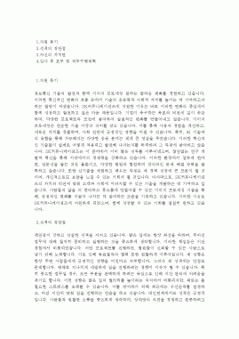 SK커뮤니케이션즈_이미지프로세싱_BEST 우수 자기소개서-1페이지
