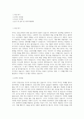 넷맨 연구 개발_Linux 프로그래머 직무 BEST 우수 자기소개서 자소서-1페이지