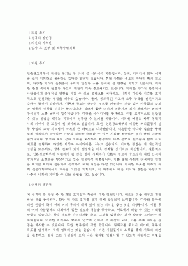 선문대학교 언론광고학부 학업계획서 BEST 우수-1페이지