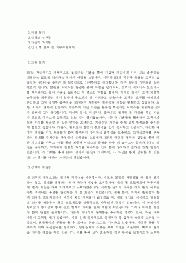 HP Korea_Pursuit Sales, Print Services & Solutions_BEST 우수 자기소개서-1페이지