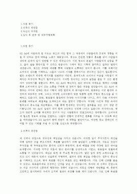 HS Ad, LBEST_광고기획_BEST 우수 자기소개서-1페이지