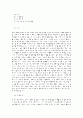넷맨_디자인_BEST 우수 자기소개서-1페이지