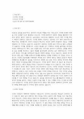 HSBC_BEST 우수 자기소개서-1페이지