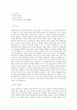 넷케이티아이 네크워크 엔지니어 (원주시 상주) 직무 BEST 우수 자기소개서 자소서-1페이지