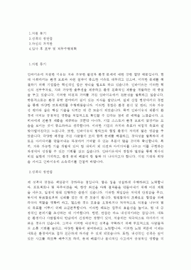 인바이유_BEST 우수 자기소개서-1페이지